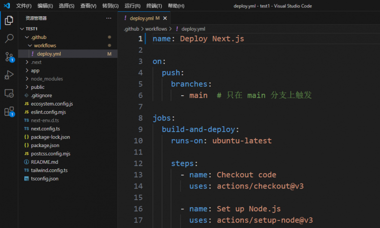宝塔面板部署next.js项目，并通过github actions实现CI/CD自动化部署 | 跟志博学编程